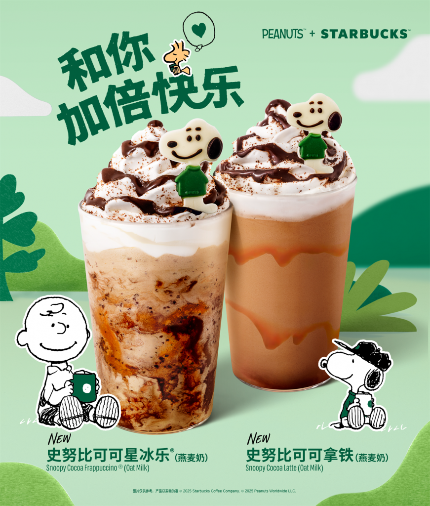 和你加倍快乐，星巴克中国首次联名Snoopy – ExcellentSH