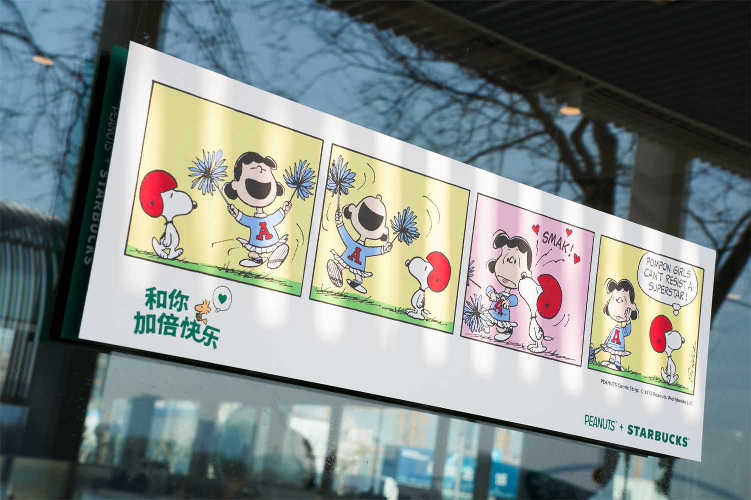 和你加倍快乐，星巴克中国首次联名Snoopy – ExcellentSH