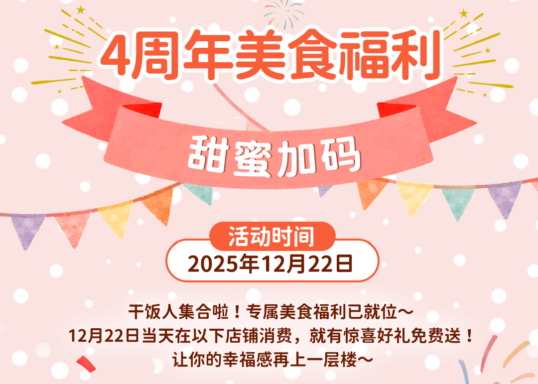 LaLa station四周年庆典暖心开启：一场连接生活的“肆意狂欢” – ExcellentSH