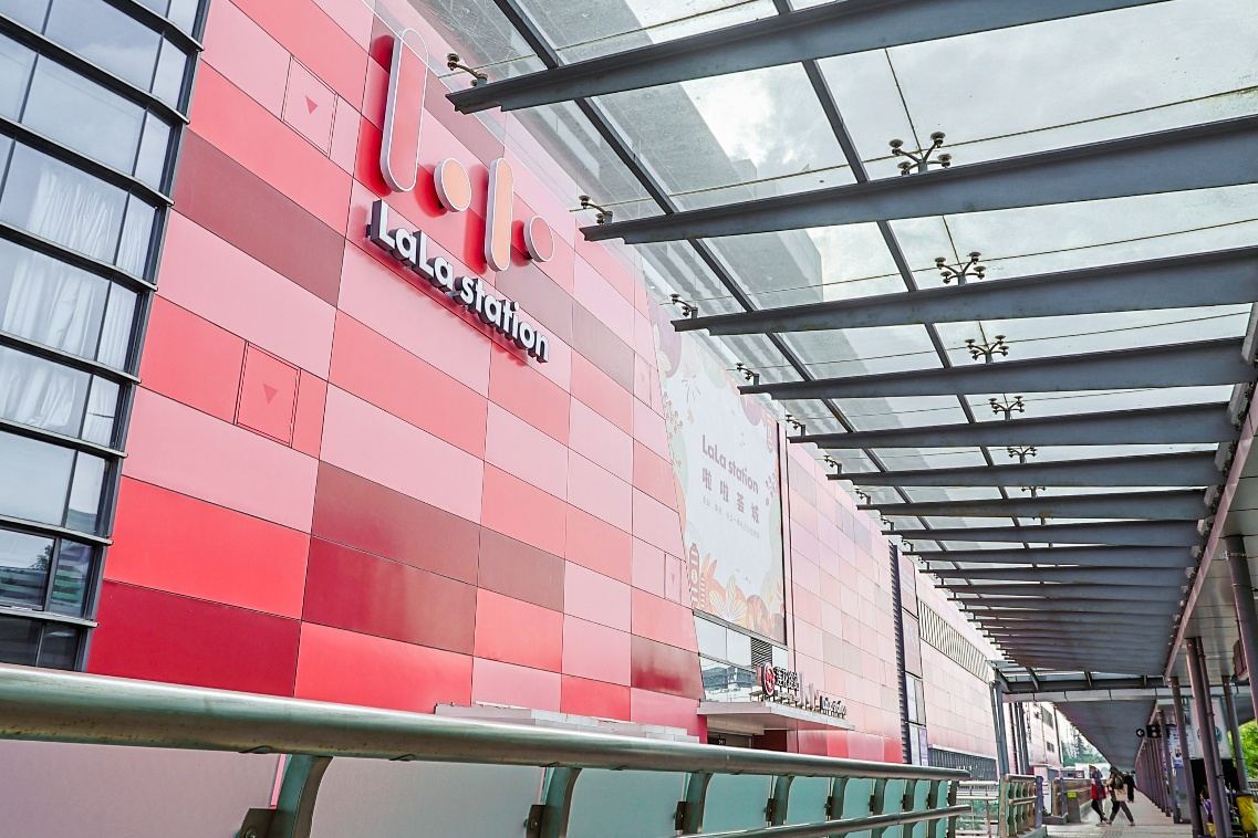 LaLa station四周年庆典暖心开启：一场连接生活的“肆意狂欢” – ExcellentSH